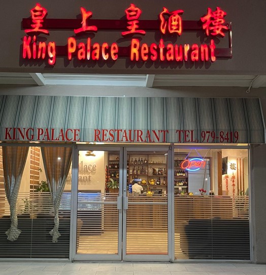 King Palace Restaurant - Connecting Jamaica